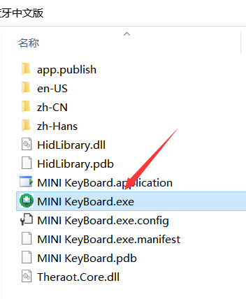 双击打开 MINI KeyBoard.exe 文件